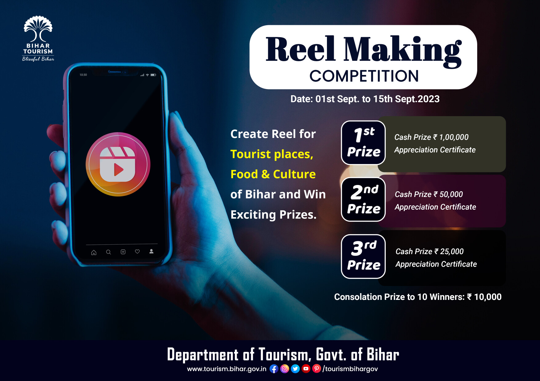 Bihar Tourism Reel Making Contest